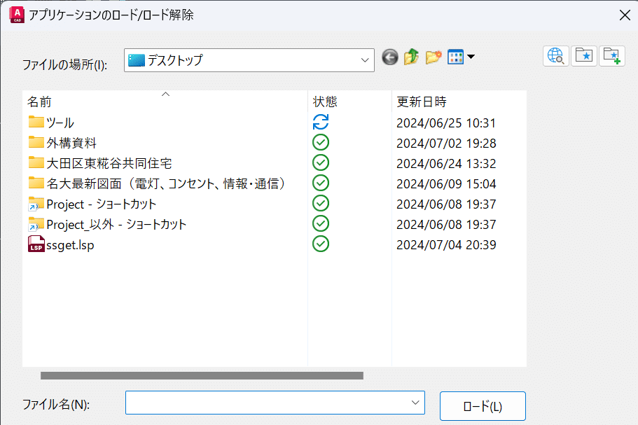 【AUTO CAD】とっても詳しいChat GPTとの連携について｜サンセツの日常