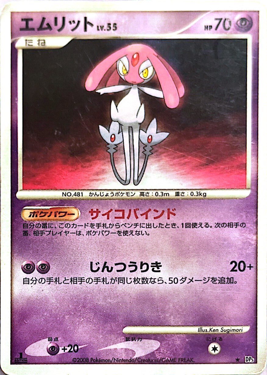 WCS2010初心者がデッキの特徴をまとめてみた｜りざぁどん