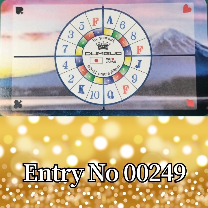 お試しダングォ249番｜ダングォ🍡ライフ