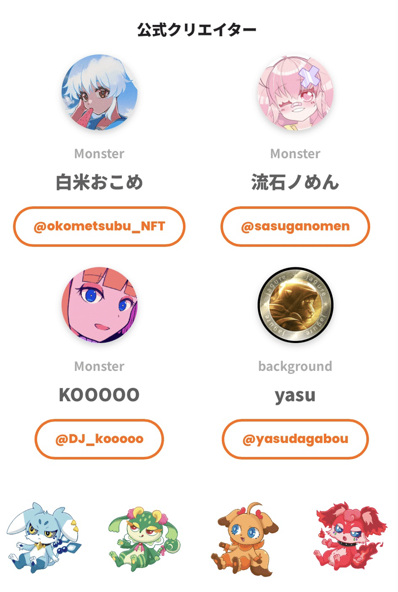 NIJI とは VOL.1「 NIJI 誕生」｜JAPAN DAO