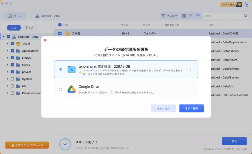 外付けHDDデータ復旧フリーソフトTOP5【Mac】｜Tenorshare 4DDiG 公式note