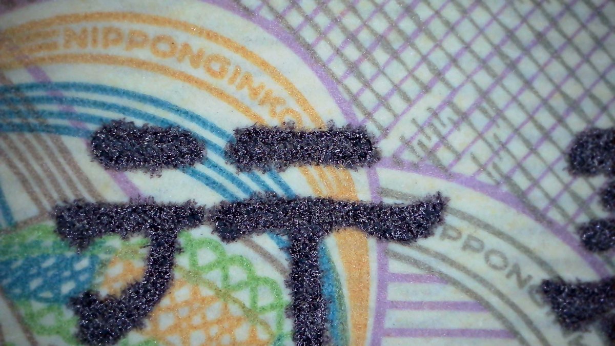 新紙幣の隠し文字（DQWとは関係の無い話）｜DQWウラミチ探検隊