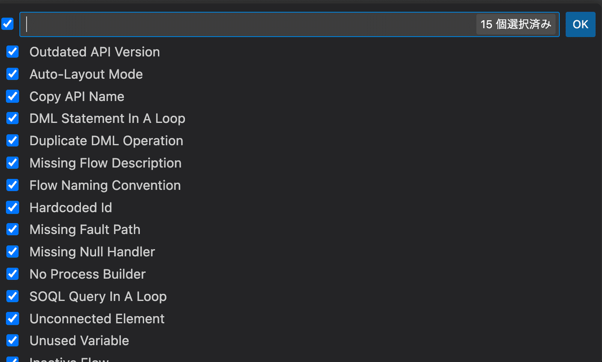 Lightning Flow Scannerで何が確認できるのか｜株式会社co-meeting