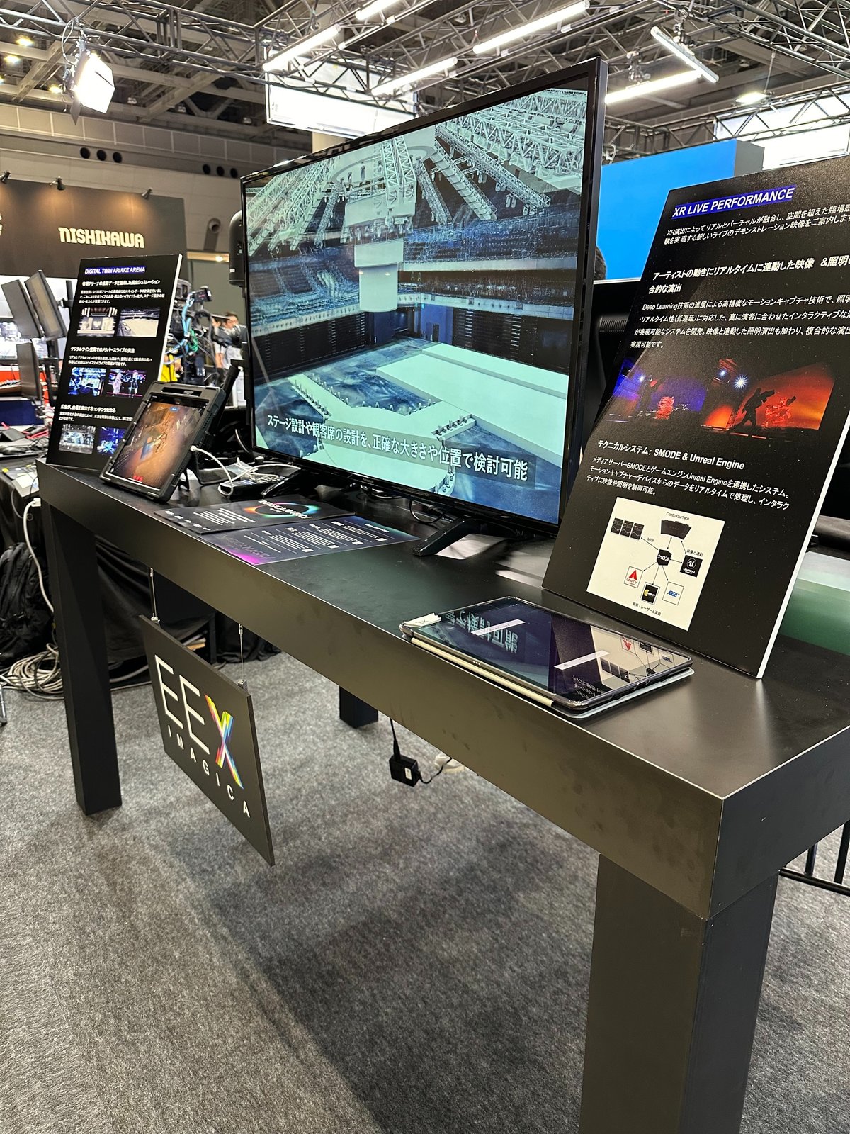 XR総合展「IMAGICA MAGIC！」｜IMAGICA EEX