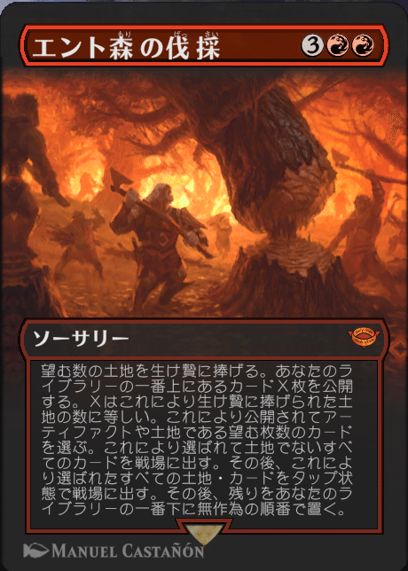 【MTG】さようなら、カルデラの破壊者【アルケミー】｜はんじい