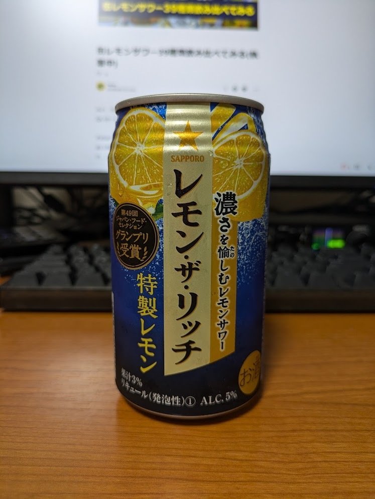 缶レモンサワー39種類飲み比べてみる｜Ratata aka ラッタッタ