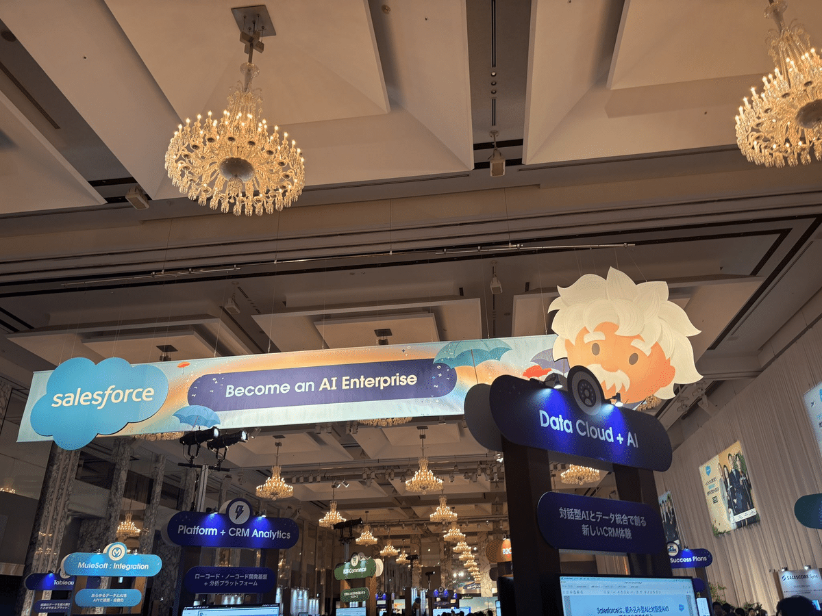 Salesforce World Tour Tokyoに参加してきました（2024年6月）｜Takaaki Motohashi
