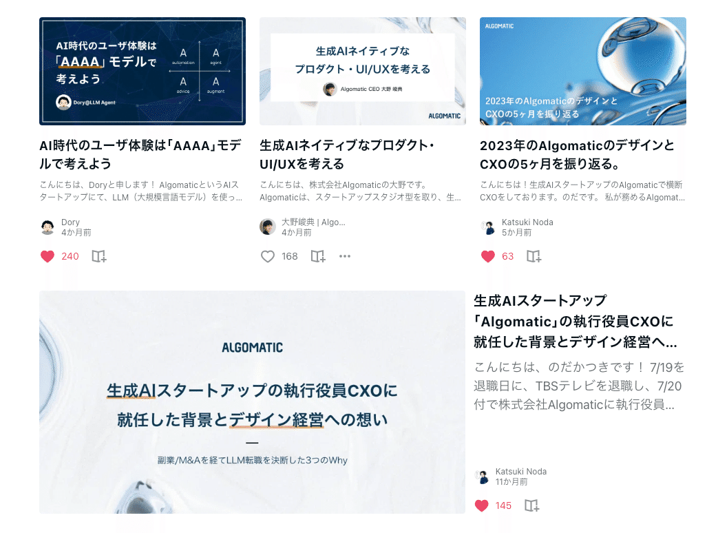 Algomaticの採用哲学｜大野峻典 | Algomatic CEO