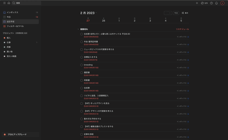 【BONO】TodoサービスホームUI｜すーにゃ