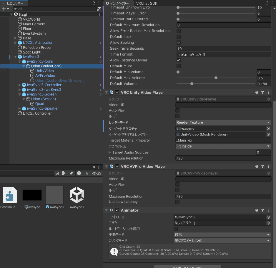 LTCGI with iwaSync｜のむらす