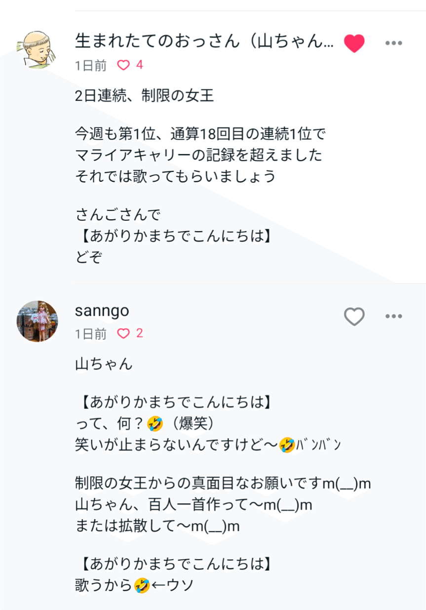 【あがりかまちでこんにちは】＆「こぶ巻みたいに抱きしめて」｜sanngo
