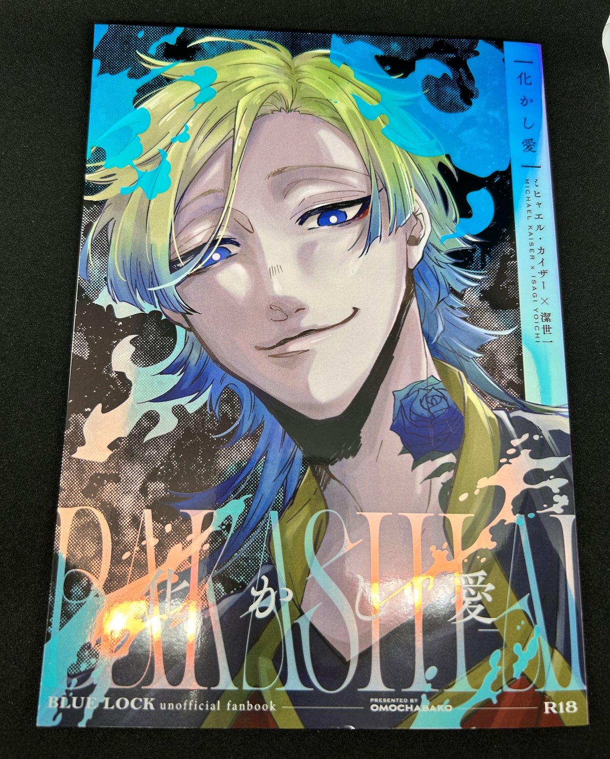 装丁まとめ（R5.11〜R6.10）｜🍵