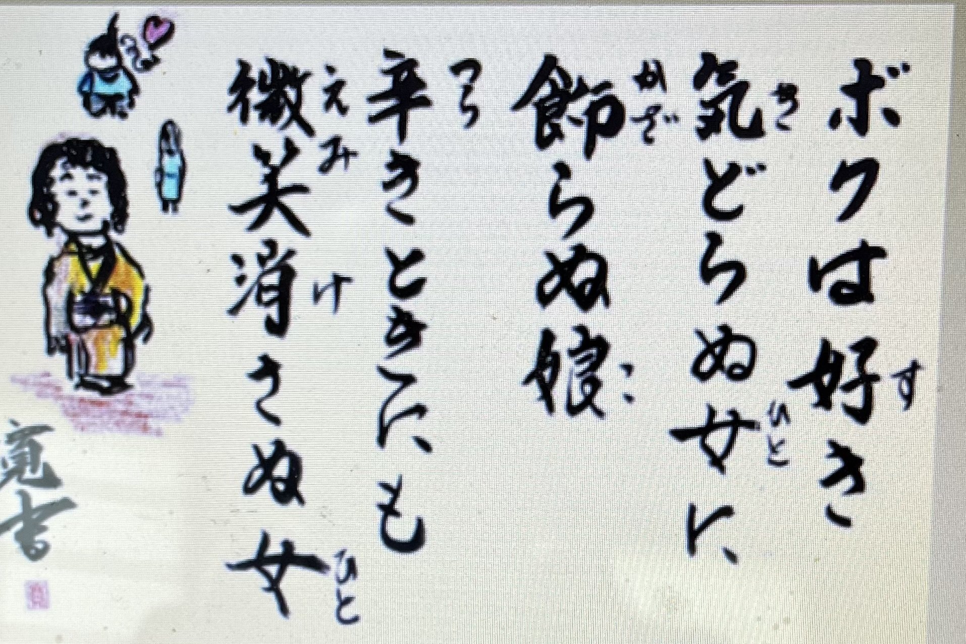 元知恵寛の『勝手に575』｜元知恵寛