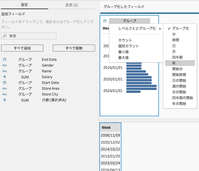 Tableau Prepの作業を変えるTips集17 ー日付の計算ー｜Tableau Prep User Group