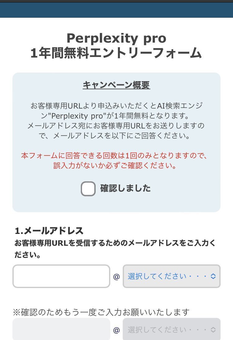 【裏技】Perplexity Pro（月額3,200円）を月額990円で利用する方法｜マゼンチュア＠生成AIを使った業務自動化ノウハウを発信中