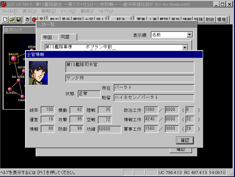 ガンダム世界における軍隊の階級について - 銀河英雄伝説の世界の階級について -｜Kenichiro Wada