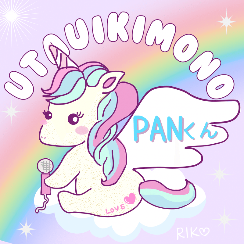 7月10K歌推し特典🎁🩷｜RIKO💗📸