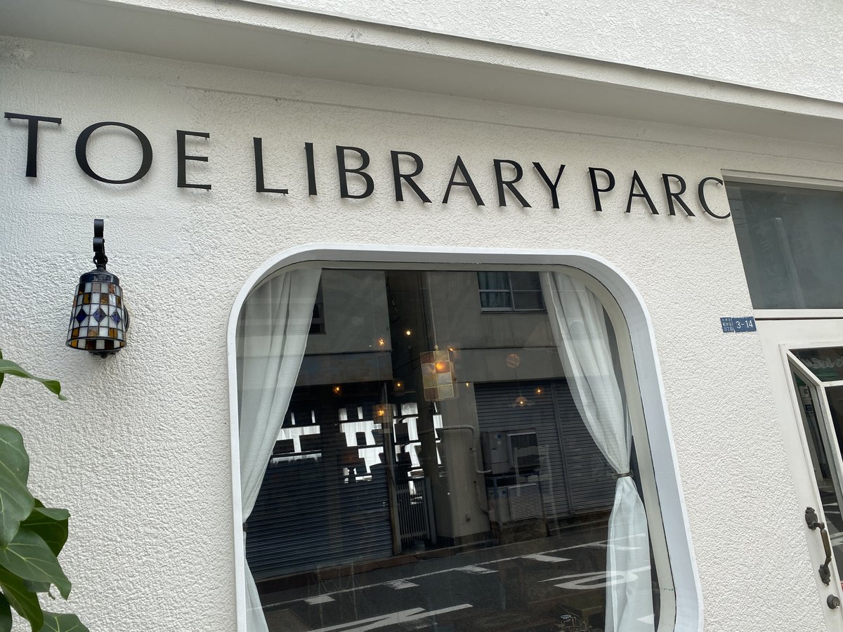 オープンしたての穴場ブックカフェ｜東京都台東区｜Hachi