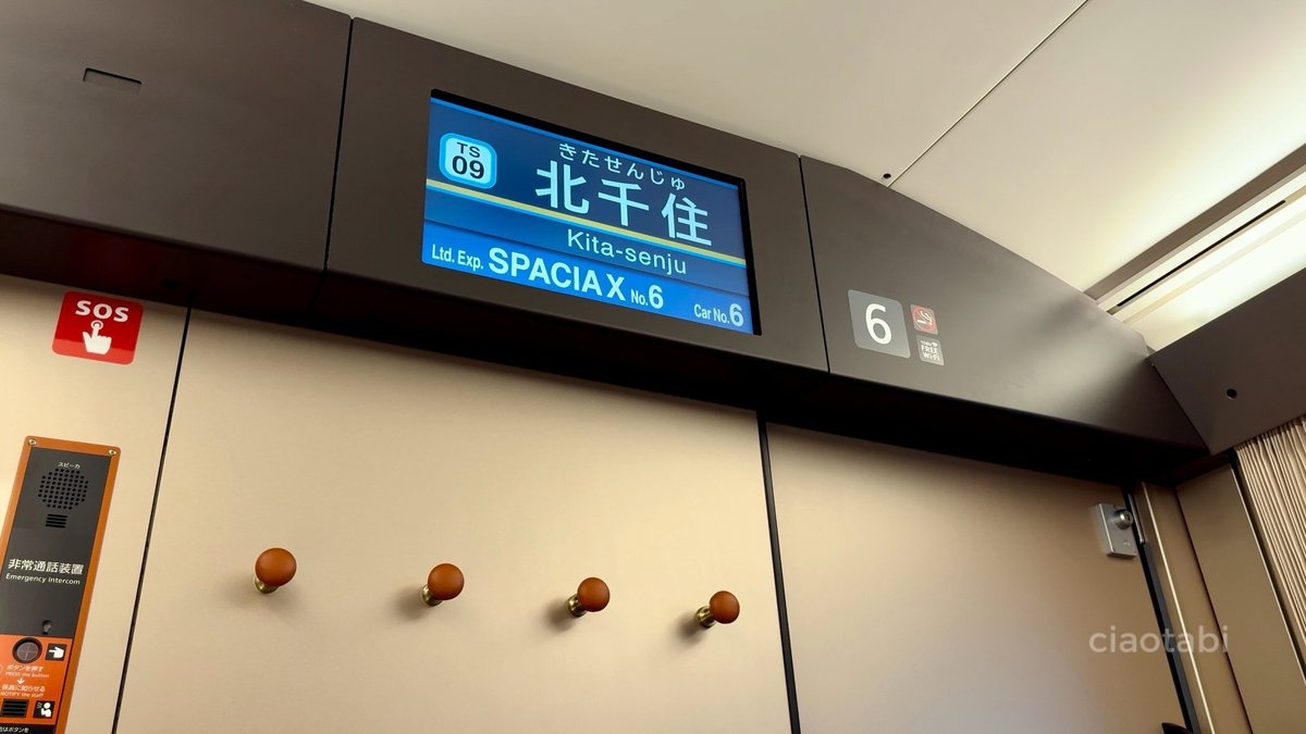 私鉄最高級の空間を体験「スペーシアX コックピットスイート」乗車記｜ciao tabi