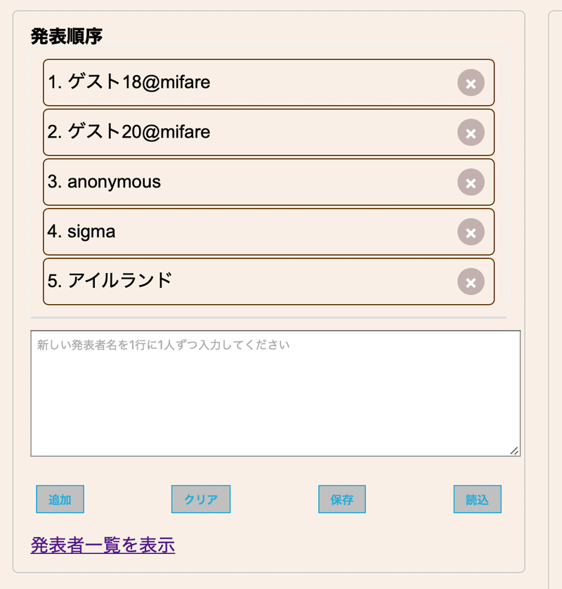 発表管理システムのアップデート｜coderdojoisehara