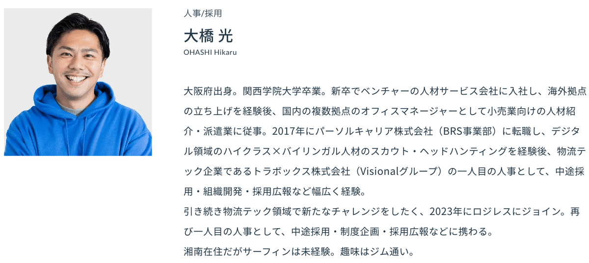 エンジニアインタビュー vol.3（CTO×EM対談）｜株式会社ロジレス