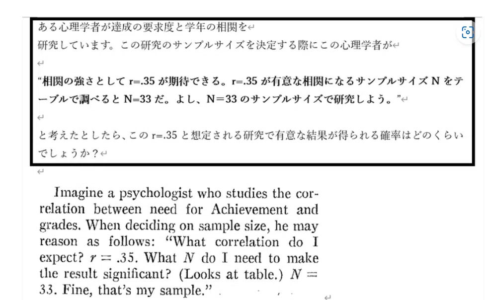 Tversky&Kahneman(1971)"Belief in Law of small numbers"紹介｜高橋泰城（たかはしたいき）