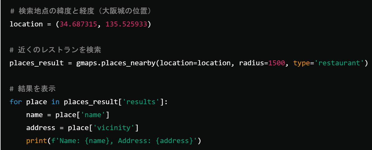 PythonでGoogle Mapsを操作する簡単なわかりやすい方法｜経営デザイン 高木会計事務所