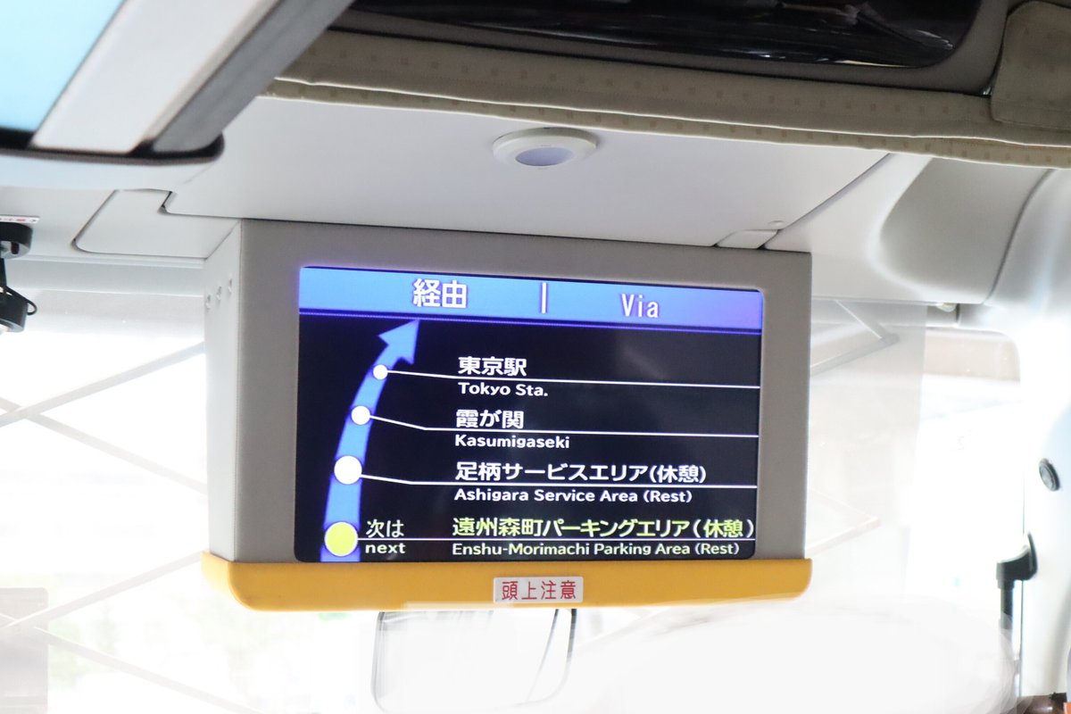 JR高速バス新東名スーパーライナーで名古屋から東京へ｜ryokichi