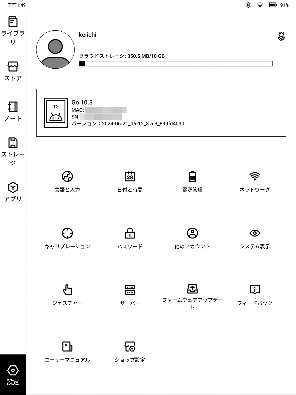 レビュー】「BOOX Go 10.3」は最強の手書き対応タブレットなのか レビュー】「BOOX Go 10.3」は最強の手書き対応タブレットなのか