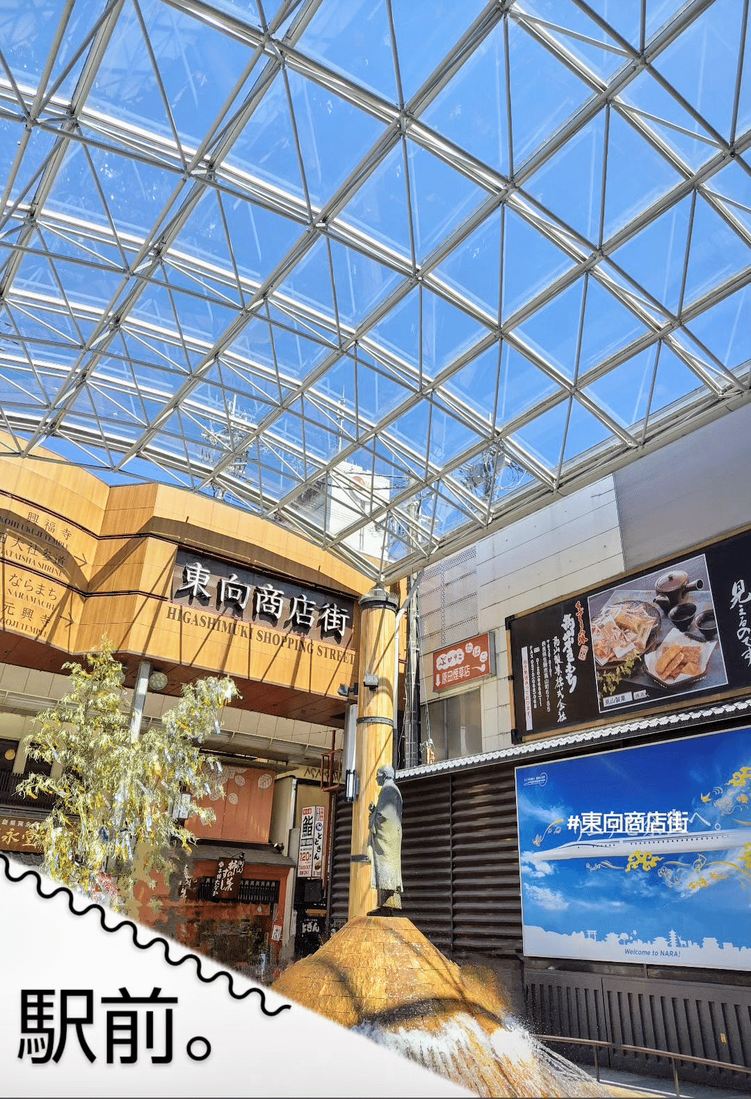 奈良・NARA・奈良！！｜nothihodo/作菓