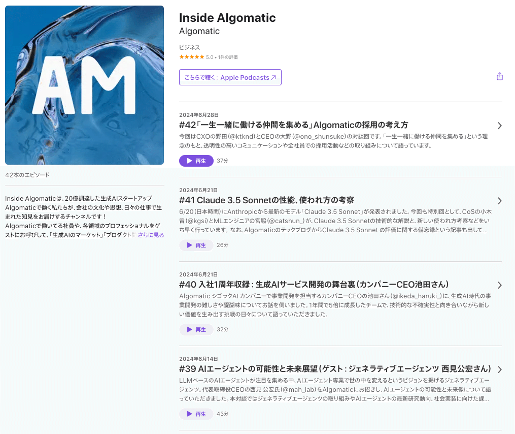 Algomaticの採用哲学｜大野峻典 | Algomatic CEO