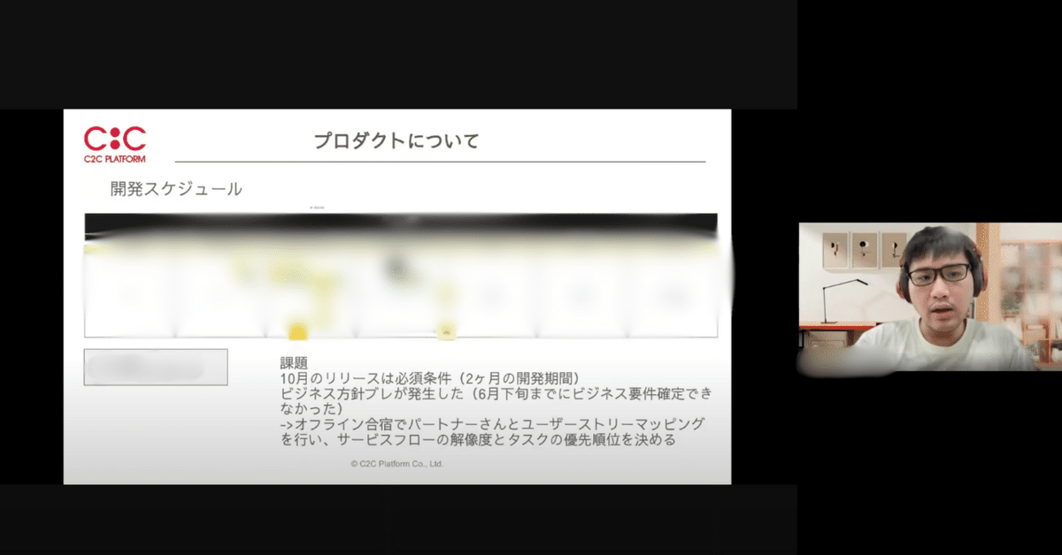 社内ノウハウ共有会からみるC2C Platformの実態｜C2C Platform株式会社公式note