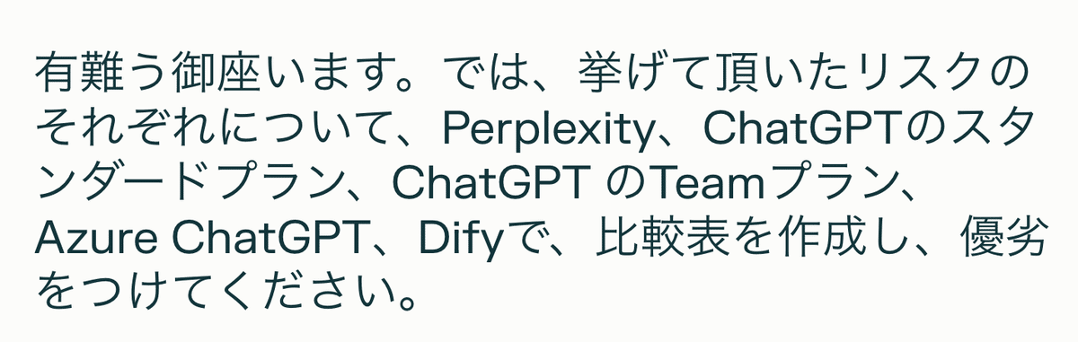 生成AIでセキュリティを気にするならAzure Open AIが良いのか？｜中川達生/AI開発のROX CEO