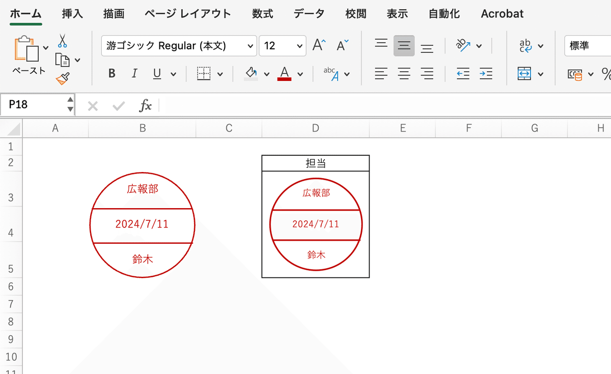 【テンプレあり】Excelで電子スタンプを作る方法｜画像付きで解説｜エクセル彼女｜明日から定時退社！Excelテク