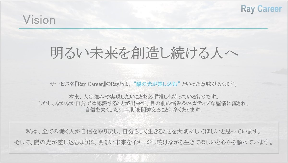 起業のご報告と起業ストーリー｜AN(元base_azu)@合同会社Ray Career代表