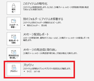 SPF・DKIM・DMARCってなに？～Outlookで確認してみた～｜Cyber NEXT