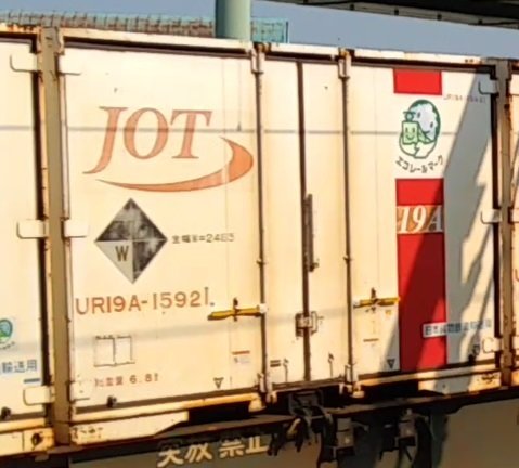 Nゲージ用 コンテナの年代一覧(私有コンテナ/日本石油輸送[JOT]編)｜AKC_nt3