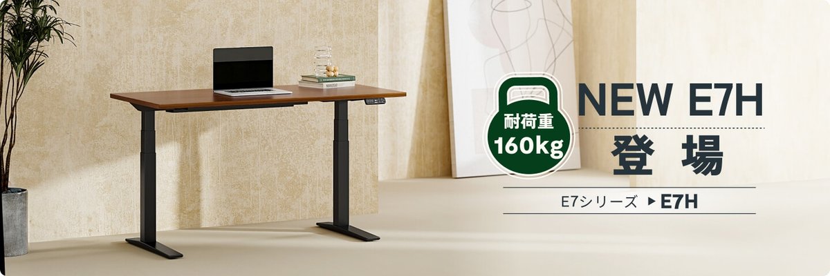 FlexiSpot E7Hレビュー：耐荷重160kg！最強の安定感を誇る電動昇降デスク！｜ケイカク