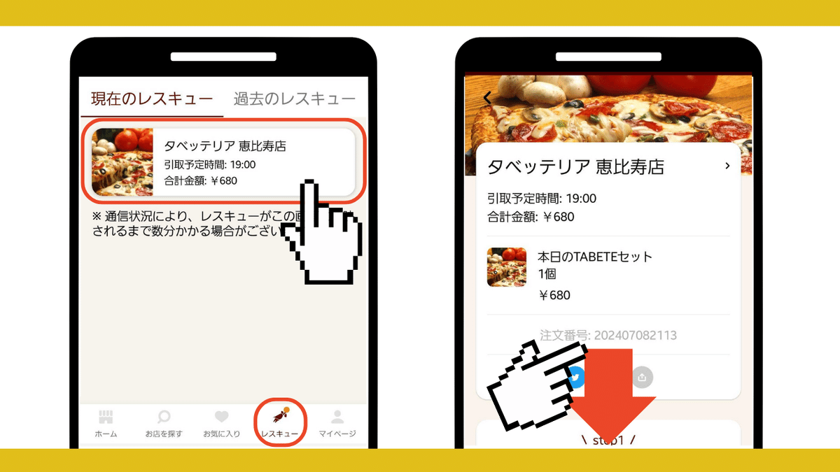 【TABETEアップデート】待望の新機能！「ギフト機能」がリリースしました🎁🎉 ｜TABETE(公式)
