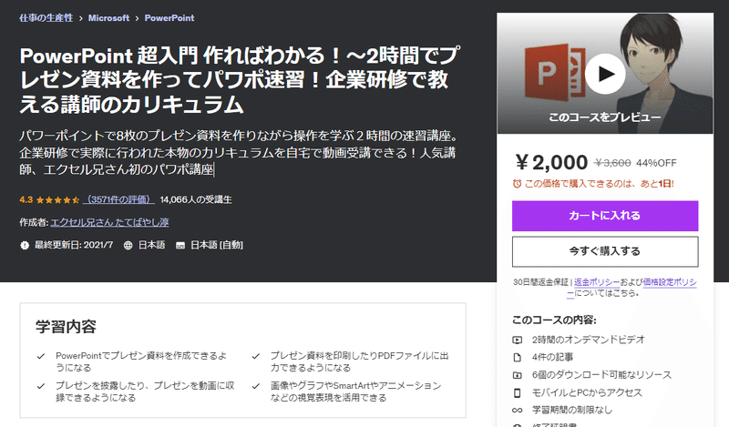 PowerPointの学習におすすめの本/書籍7選｜webdrawer