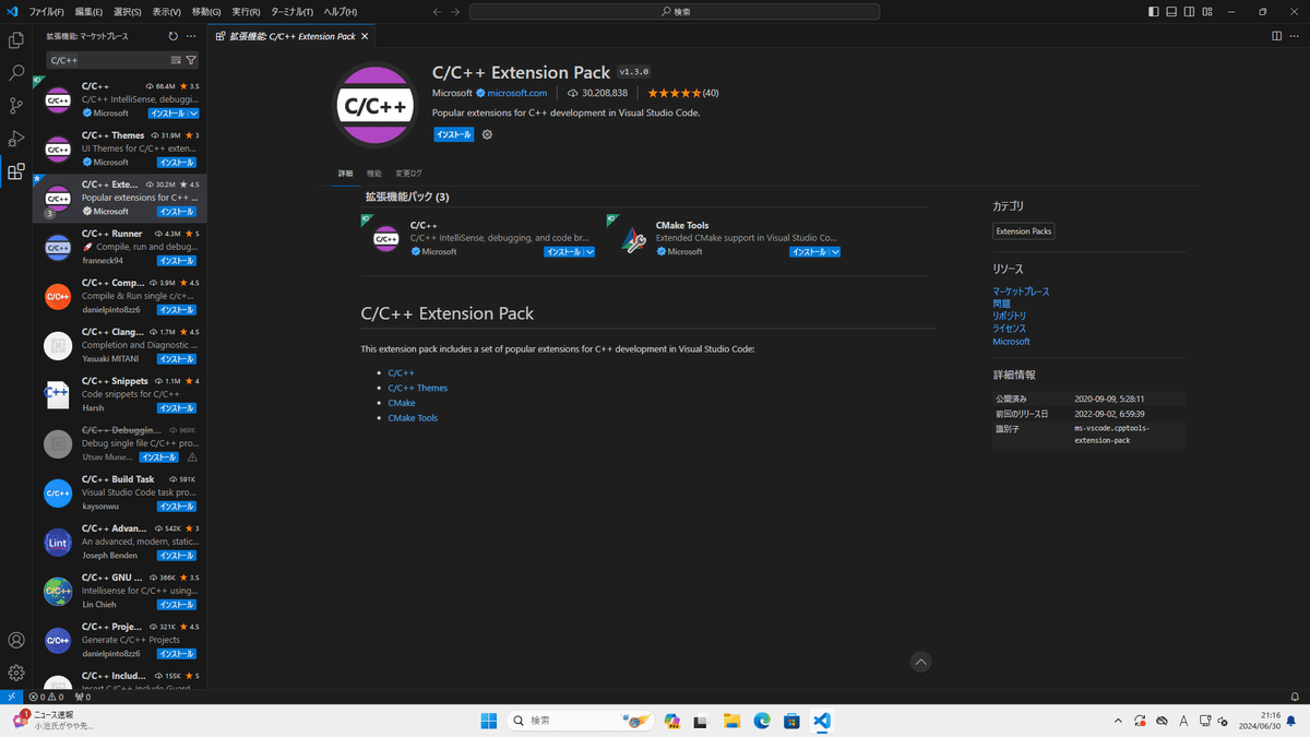 【2024年版/無料】初学者･大学生向け Visual Studio CodeとGCCでC言語・C++の環境を構築する方法(Windows版)｜EndouNicholas