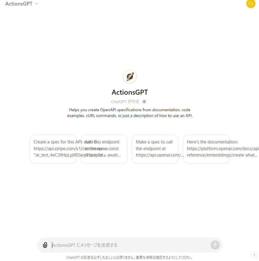 🎥GPTs(+TMDb API)で「映画アプリ」作ってみた。「アクション」の使い方。｜suzcue