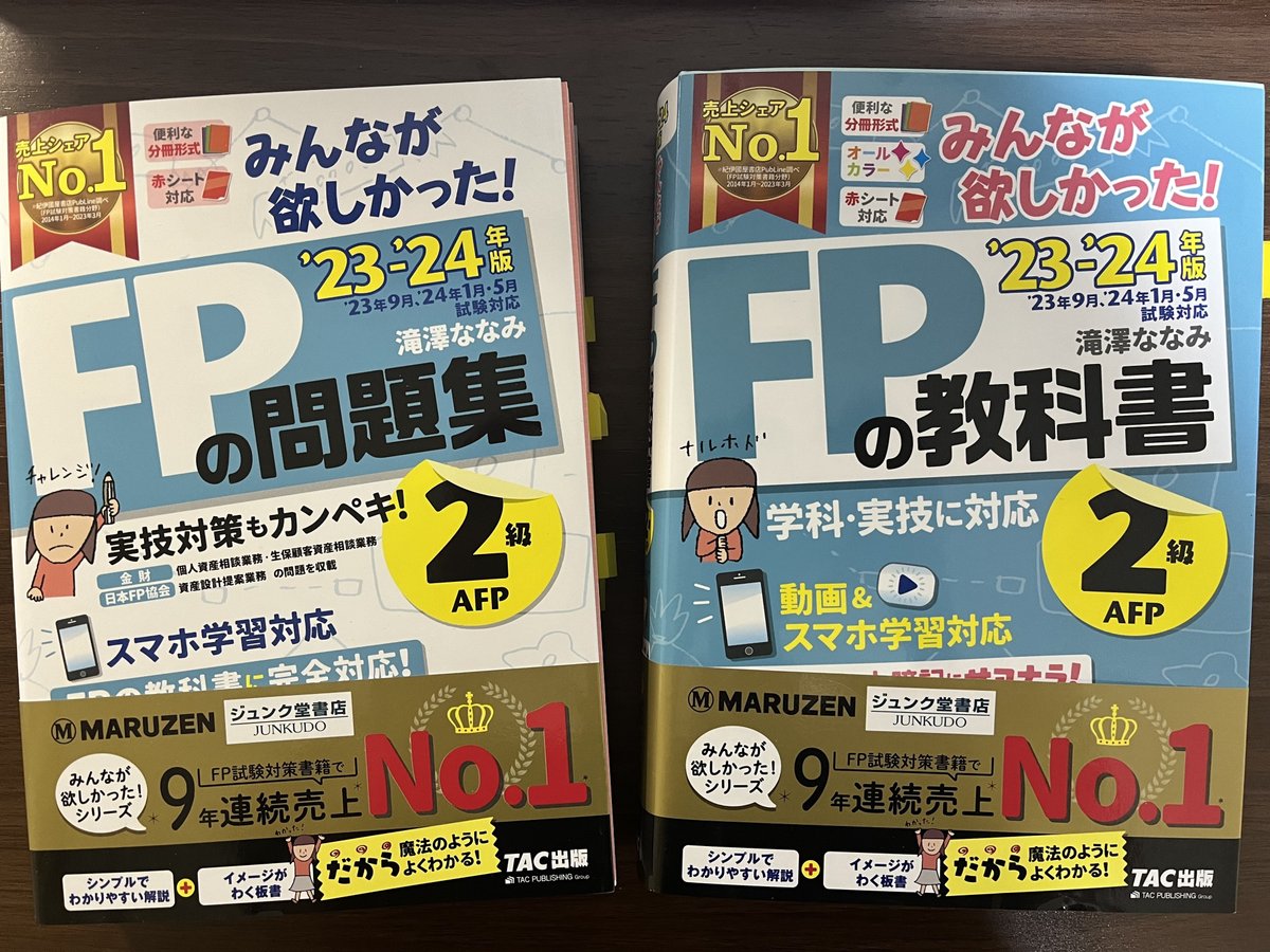【FP2級】合格した私からみんなへ、知っておいてほしいこと｜tano