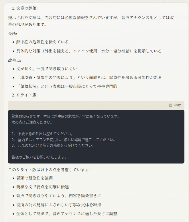 お役所こそ文章生成AIを使ってほしい｜Koji Doi｜AIエンジニア｜webライター｜バイオ系ライター・アナリスト
