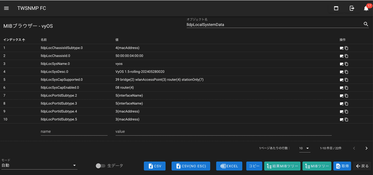 TWSNMP FC/FKの改善：ネットワーク構成図自動作成のためのLLDP-MIBを発見｜twsnmp