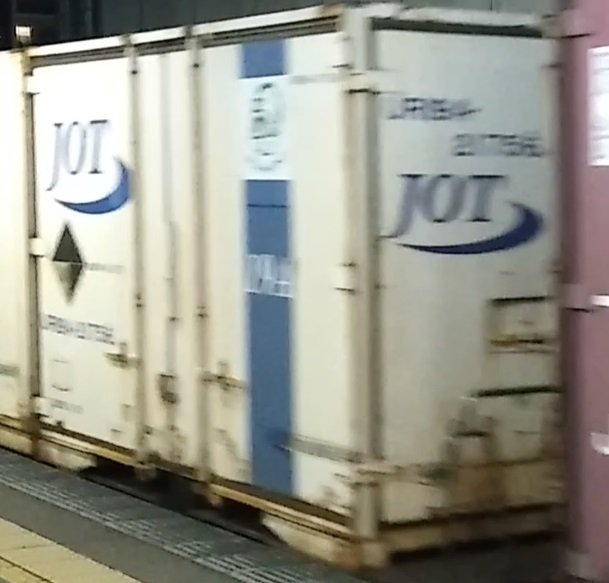 Nゲージ用 コンテナの年代一覧(私有コンテナ/日本石油輸送[JOT]編)｜AKC_nt3