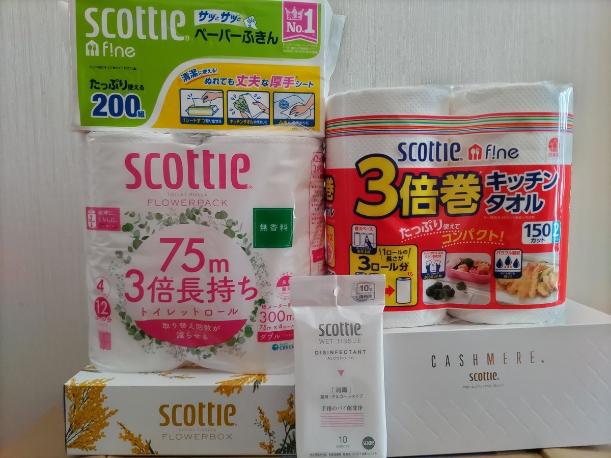 3863 日本製紙 助かる紙優待品♪｜まろんKaniKabu会