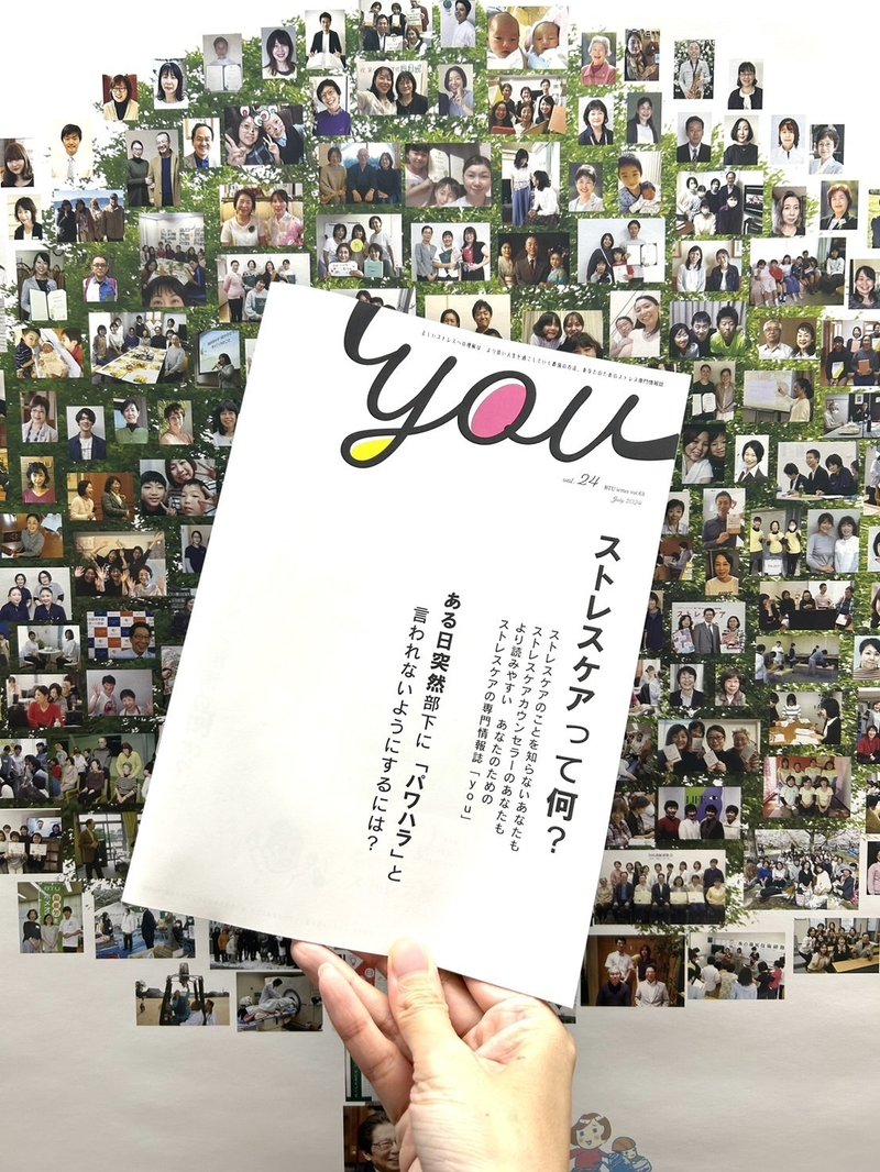 有朋会会報誌をリニューアル！『You』発行しました！｜jasca btu