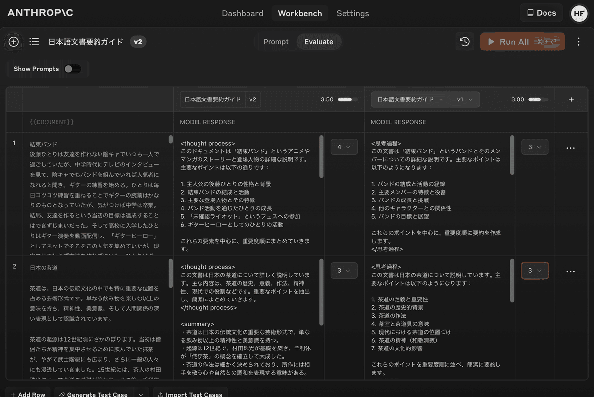 Anthropic Consoleで プロンプトの生成・テスト・評価 を試す｜npaka