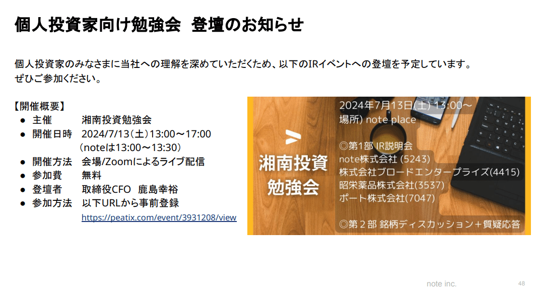 3863 日本製紙 助かる紙優待品♪｜まろんKaniKabu会